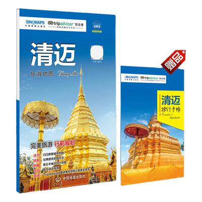 清迈旅游地图出国游泰国