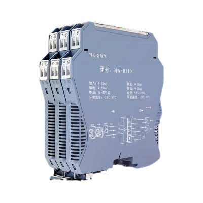 直流信号隔离器模拟量电流4-20mA