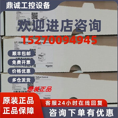 议价LP1K09008BD/LP1K09008MD/LP1K09008BD3/LP1K090085MDS35施耐