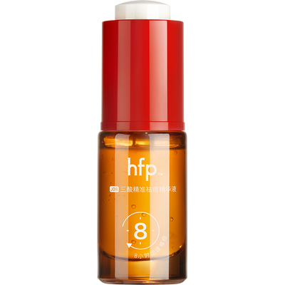 hfp祛痘小红帽精华快速瘪痘褪红