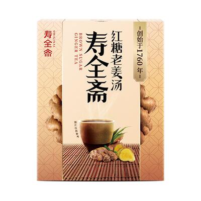 寿全斋红糖老姜汤味浓辣一点