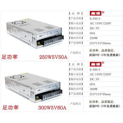 S-200W250W300W- DC5v40A50A60A LED灯条带发光字显示屏开关电源