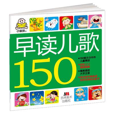宝宝早教全套读物启蒙大全