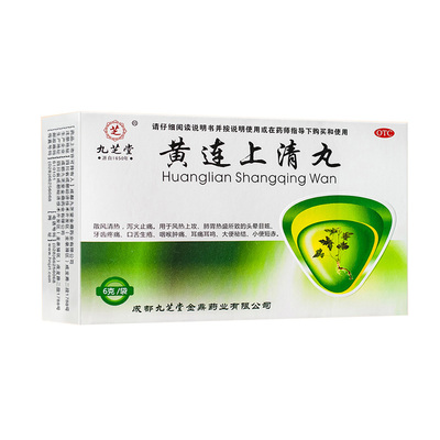 【九芝堂】黄连上清丸6g*6袋/盒