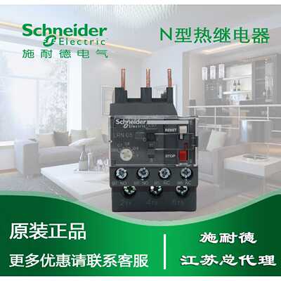 热过载继电器LRN08N2.54A代替LRE08N