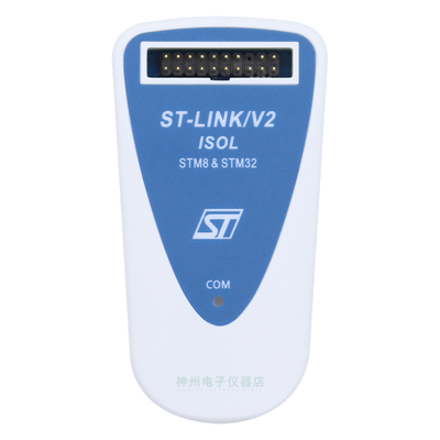 STST-LINK/V2-ISOL仿真下载器