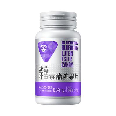 汤臣倍健蓝莓叶黄素双效护眼