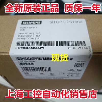 议价6EP4134-3AB00-0AY0 SITOP UPS1600 10A电源模块6EP41343AB00