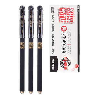 孔庙祈福中性笔考试专用笔