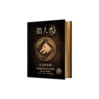 狼人杀铁盒血月精装版T4精装合集