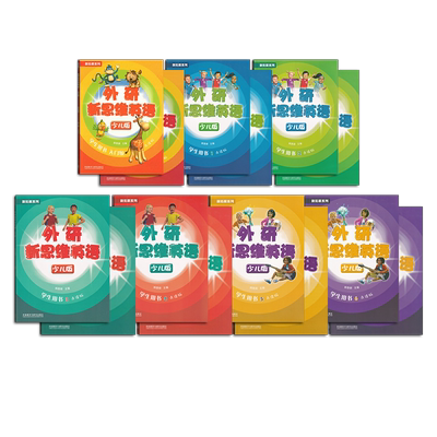 外研新思维superminds外研