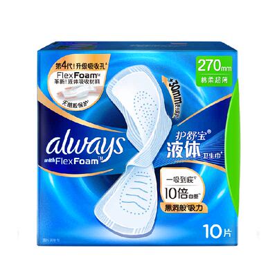护舒宝液体卫生巾超薄干爽