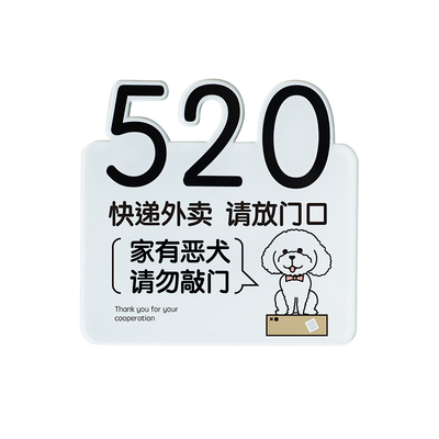 如此刚好亚克力门口提示快递外卖