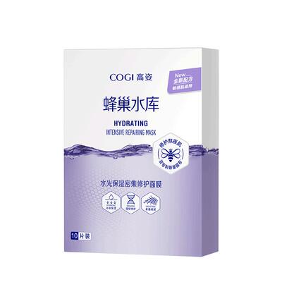 高姿面膜补水第一名爆款大牌正品