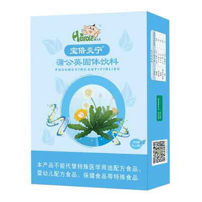孩儿乐官方自营宝倍炎宁蒲公英