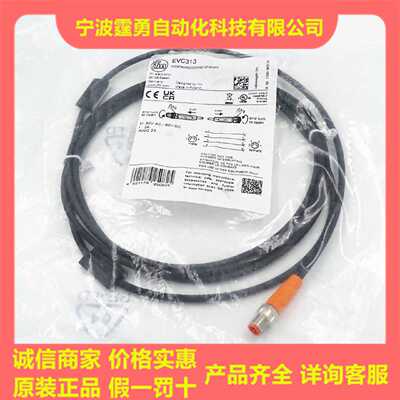 议价全新原装德国IFM易福门EVC313连接线M8四芯2M公母头EVC313现