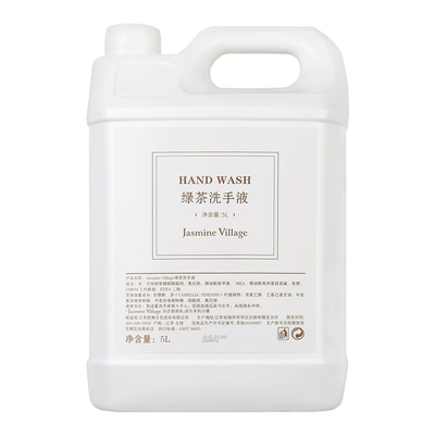 茉莉小镇大桶洗手液绿茶&岩兰草