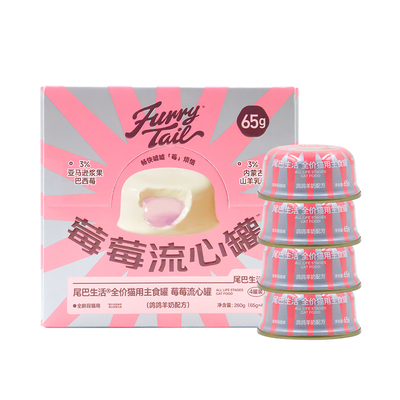 尾巴生活吨吨罐补水炸弹