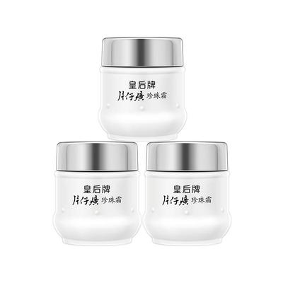 片仔癀珍珠霜保湿补水面霜