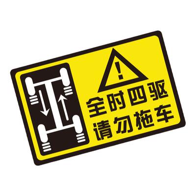 4wd汽车4wd全时四驱请勿越野汽车