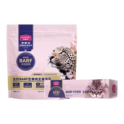 麦富迪barf冻干主食成幼
