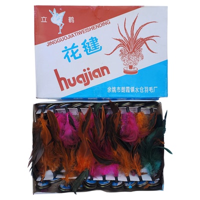 立鹤练习好踢超柔软毽子彩毛