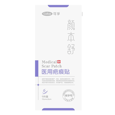 可孚医用进口硅酮剖腹产疤痕贴