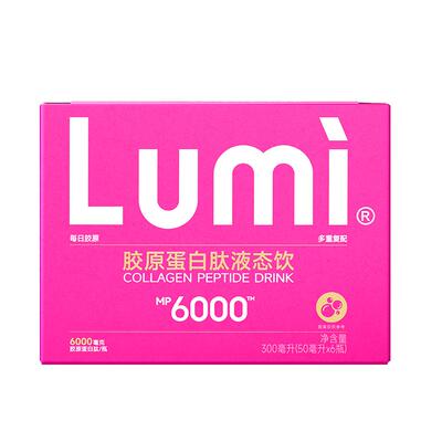 lumi胶原蛋白肽液小分子胶原三肽口服液正品官方
