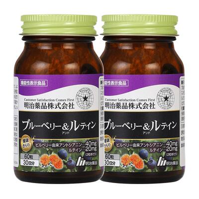 40mg原花青素+20mg叶黄素护眼丸