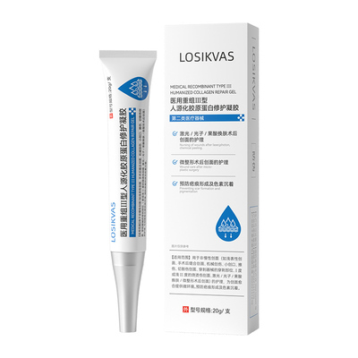 医用重组人体表皮生长因子凝胶三型人源化胶原蛋白修复皮肤敷料