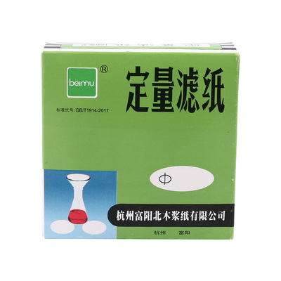 定量滤纸 9/11/12.5/15/18cm快速中速慢速实验机油测试 定性滤纸
