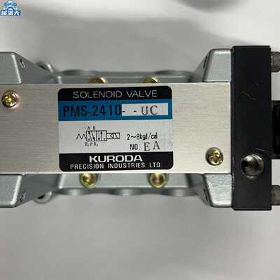 议价黑田精工电磁阀PMS-2410-UC真品DC24V秒发货适用