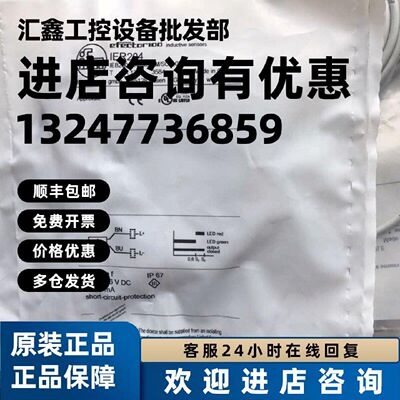 议价IER204 电感式传感器 IEB2002BARKG/AM/SC/3,0M/2LED德国易福