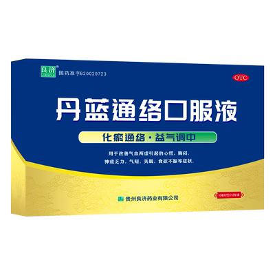 【良济】丹蓝通络口服液10ml*12支/盒