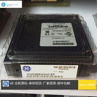 议价IC693BEM321 IC693BEM340 GE 全新 议价