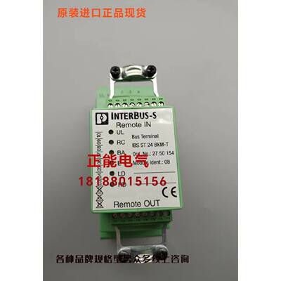 议价原装IBSST24BKMT2750154IBSSTME24BKT2754367询价
