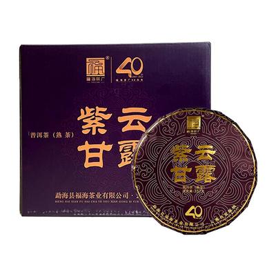 福海茶厂紫云甘露普洱熟茶