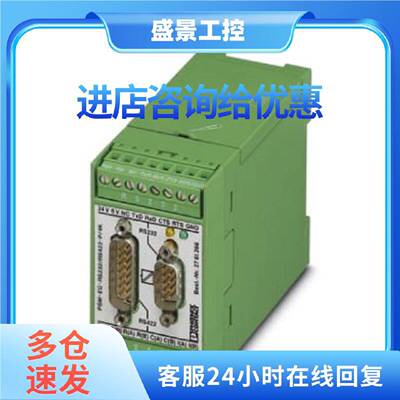 议价菲尼克斯接口转换器 - PSM-EG-RS232/RS422-P/4K - 2761266