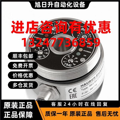 议价HAUBER琥珀663.32.0000 振动传感器 中国总代理