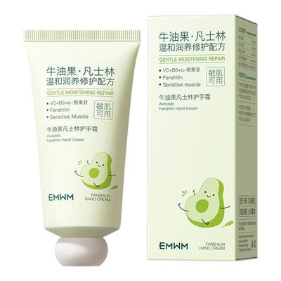 央ma秋冬爆款】牛油果嫩肤护手霜