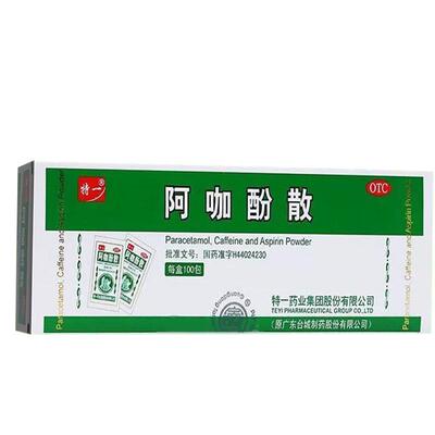 【特一】阿咖酚散30mg126mg230mg*100包/盒
