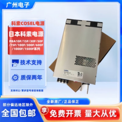议价科索开关电源PLA300F-24 ADA600F-24L PBA300F-48 300W 24V12