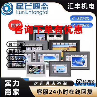 议价昆仑通态触摸屏TPC1570Gi 10.14.15寸1021Et-1031Ki-1071GtGn