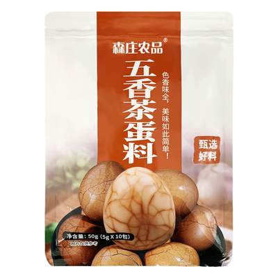 森庄农品茶叶蛋卤料包10包家用卤鸡蛋配方煮茶叶蛋调料包五香卤蛋