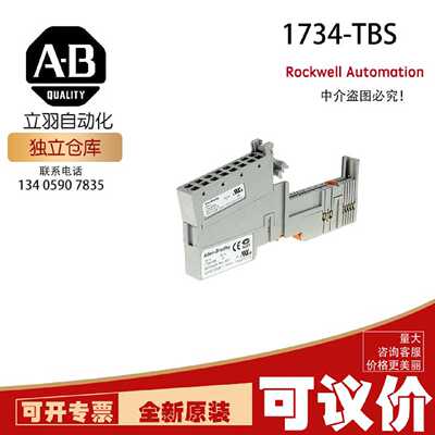 AB 1734-TBS 罗克韦尔CompactLogix DC 4A/2A Power Sup