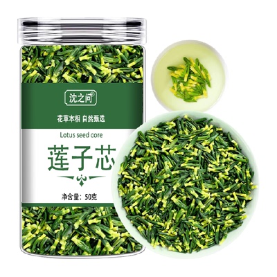 沈之问莲子芯茶