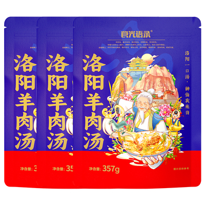 洛阳市特色美食4袋家庭专用营养