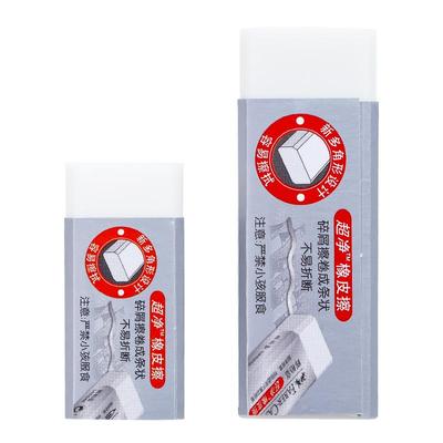 正品德国辉柏嘉橡皮擦超净无碎屑