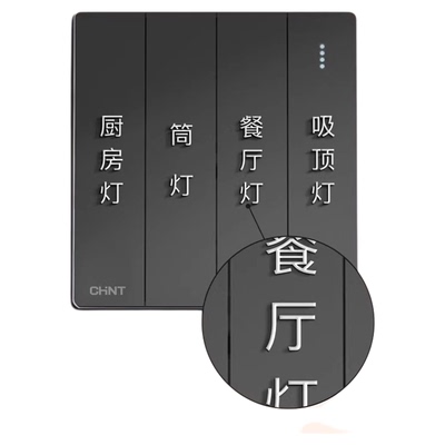 灯开关标识贴纸家用2026新款