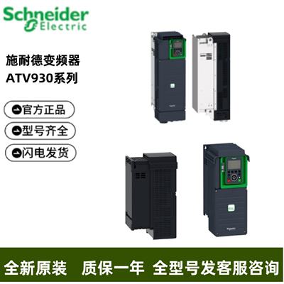 议价ATV930D55N4/D75N4/D90N4/C11N4/C13N4/C16N4/C22N4/C25N4/C3